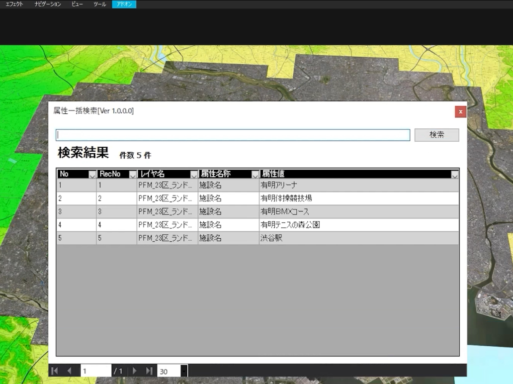 TerraExplorer™でできること｜3次元GISソフトウェア TerraExplorer™｜株式会社パスコ