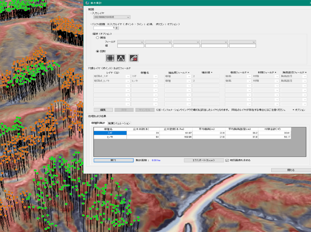TerraExplorer™でできること｜3次元GISソフトウェア TerraExplorer™｜株式会社パスコ